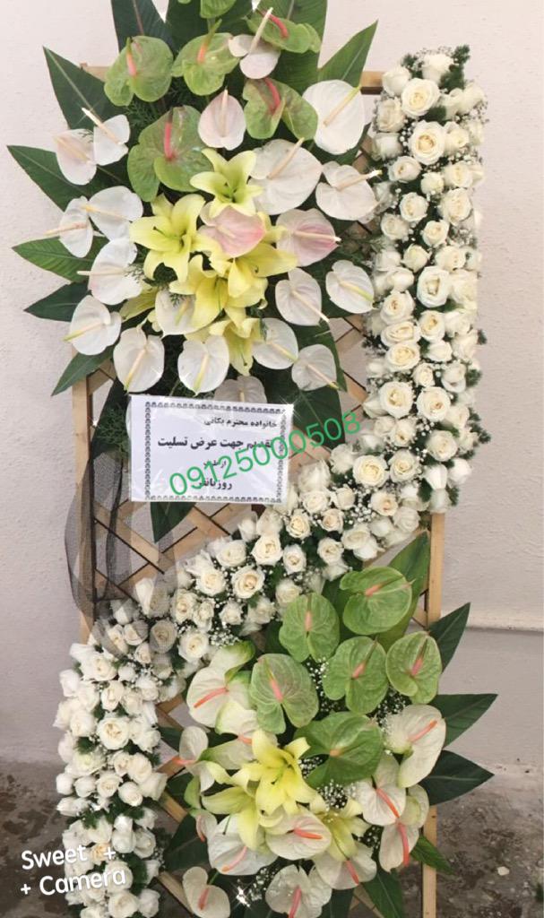 خرید تاج گل ختم | قیمت تاج گل ترحیم ارزان شیک (سفارش فوری)